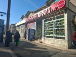 ტასო (Rustaveli street No:44), market  Rustavi'den (Bostandere'den)