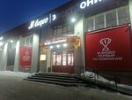 Альфа-Банк, банкомат (Irkutskiy Tract No:61с1), atm'ler  Tomsk'tan