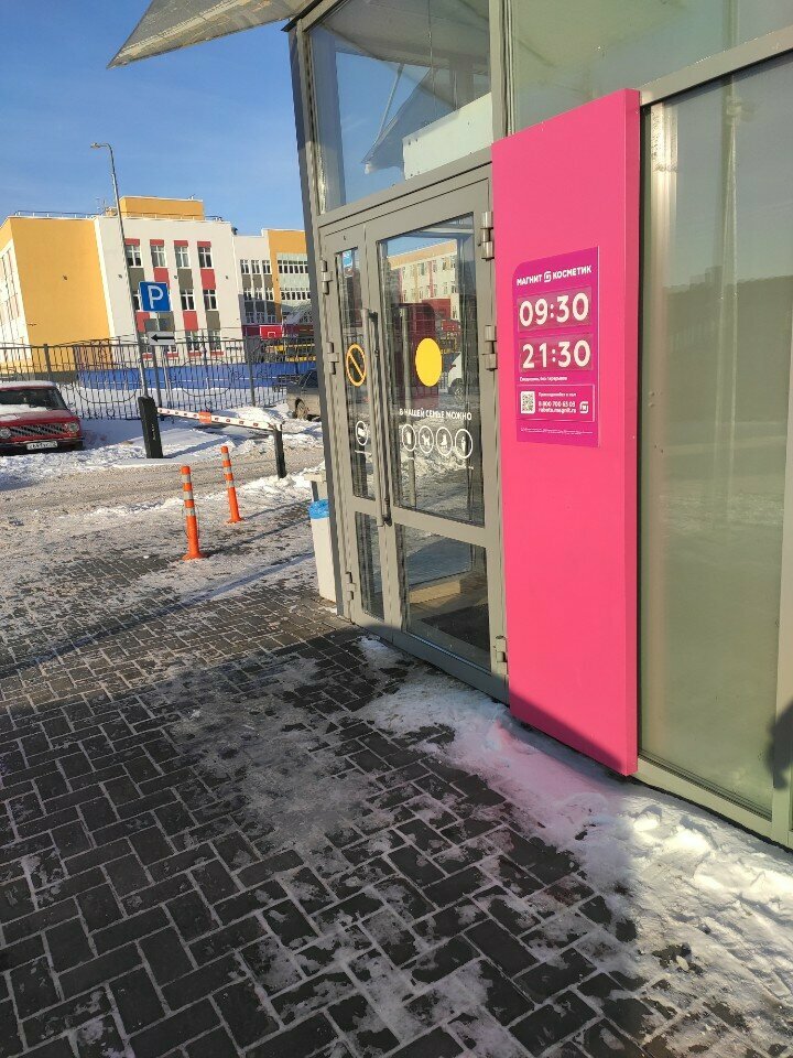 Kozmetik ve parfümeri mağazaları Magnit Kosmetik, Tiumen, foto