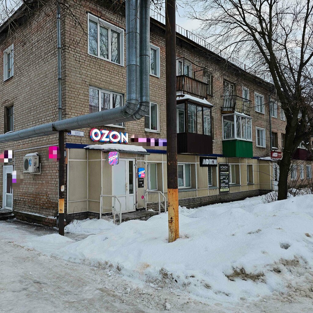 Teslimat noktası Ozon, Slobodskoy, foto