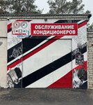 MaestroCool (Belgorod Region, Stariy Oskol, Severo-Vostochniy City district), otomobil servisi  Stariy Oskol'dan