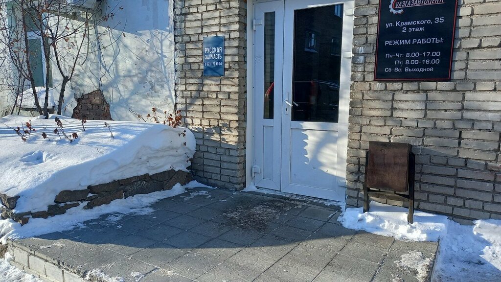 Otomobil yedek parçaları Русская запчасть, Novosibirsk, foto
