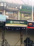 Pakistan cable (No:A5, Rawalpindi), kablo firmaları  Rawalpindi'den