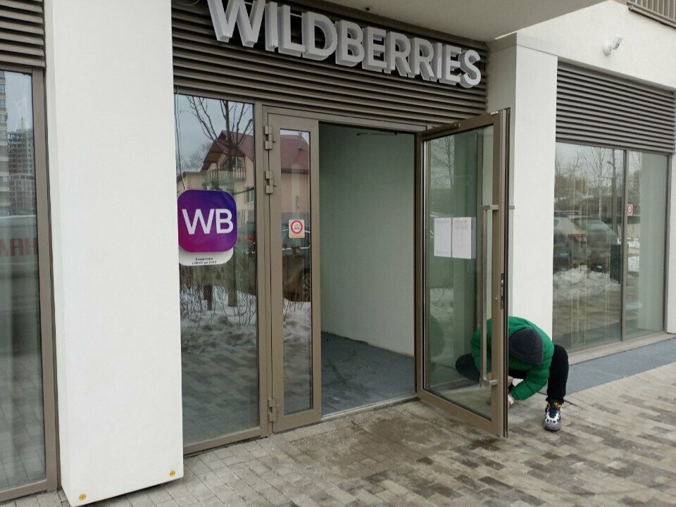 Teslimat noktası Wildberries, Yekaterinburg, foto