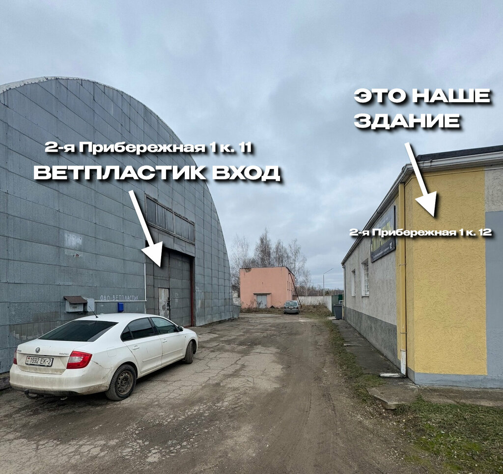 Veteriner materyalleri ve ekipmanları Vetplastik, Vitebsk, foto