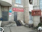 Адвокат (Grushevskaya Street No:12), avukatlar  Volgograd'dan