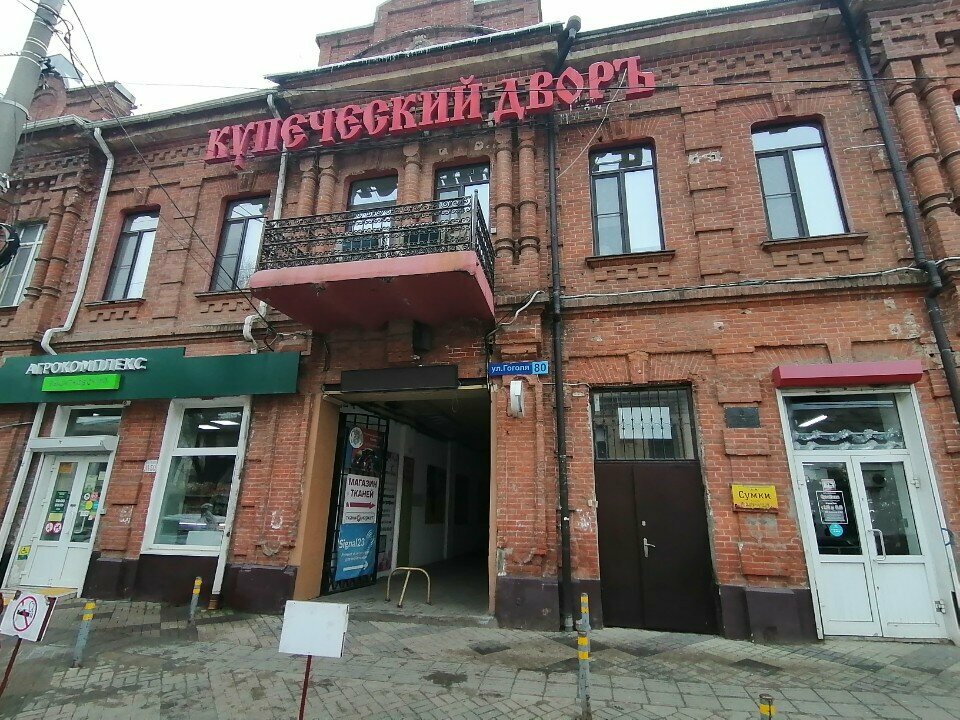 Elektronik eşya mağazaları Technik Tools, Krasnodar, foto