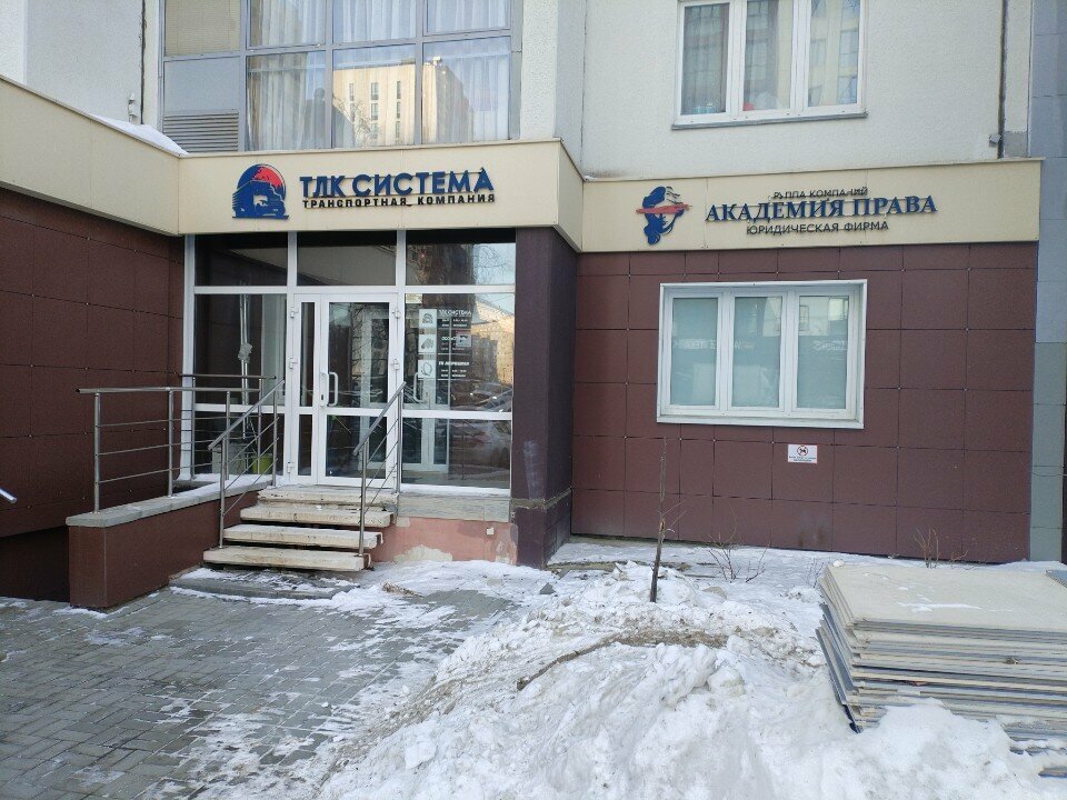 Lojistik firmaları ТЛК Система, Çeliabinsk, foto