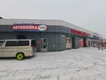 Makala (ulitsa Severny Perekhod No:26), al götür kahve  Magnitogorsk'tan