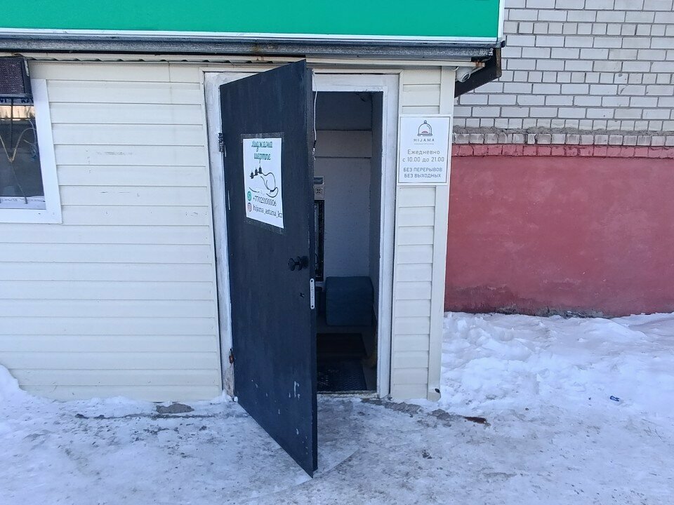 Sağlık merkezleri Hijama, Astana, foto