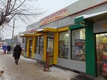 Магазин автоаккумуляторов (Republic of Tatarstan, City of Kazan, Rodiny Street), otomobil yedek parçaları  Kazan'dan