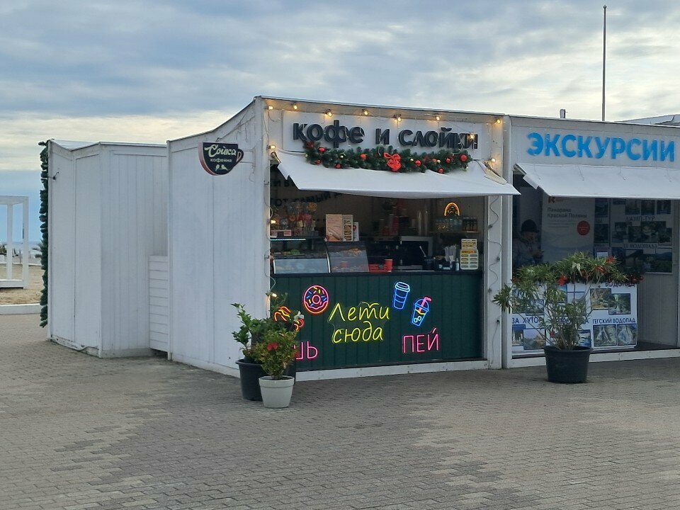 Fast food Кофе и слойки, Soçi, foto