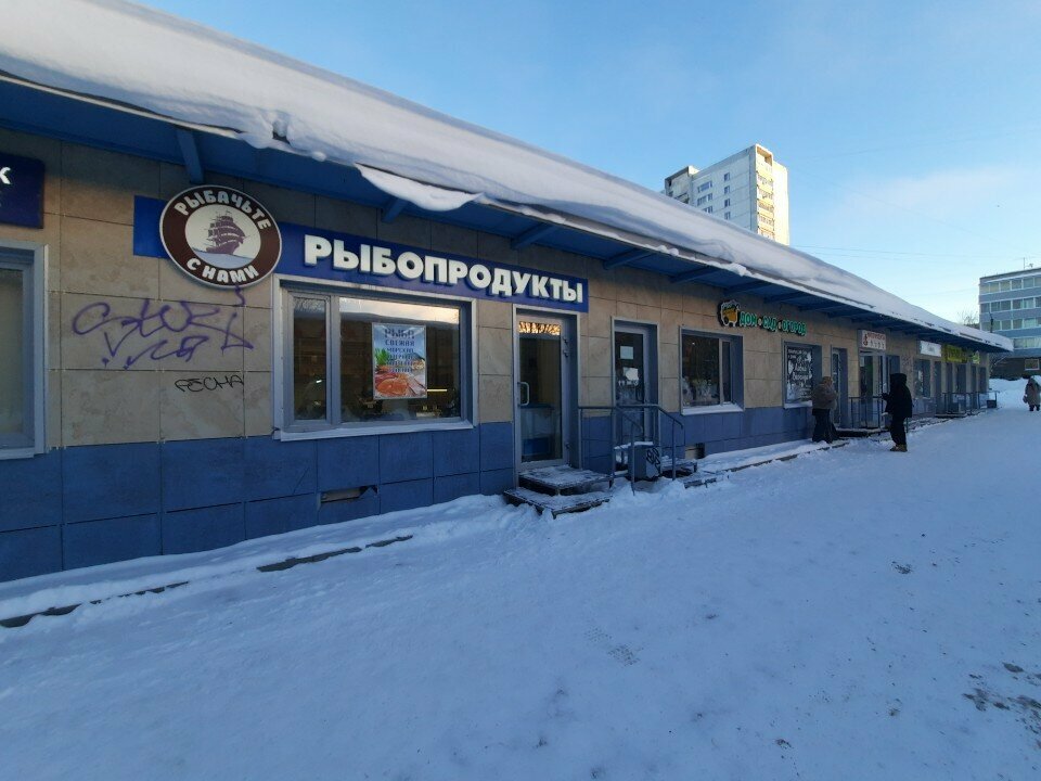 Balık ve deniz ürünleri Рыбачьте с нами, Petrozavodsk, foto