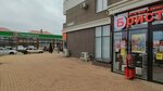 Живая вода (Komandorskaya ulitsa No:6к1), su satışı  Krasnodar'dan