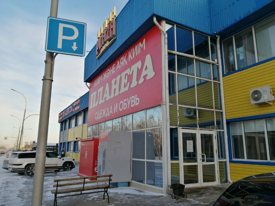 Market Grocery Department, Kökşetav, foto