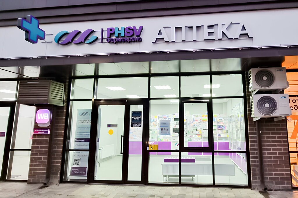 Eczaneler PharmService, Krasnodar, foto
