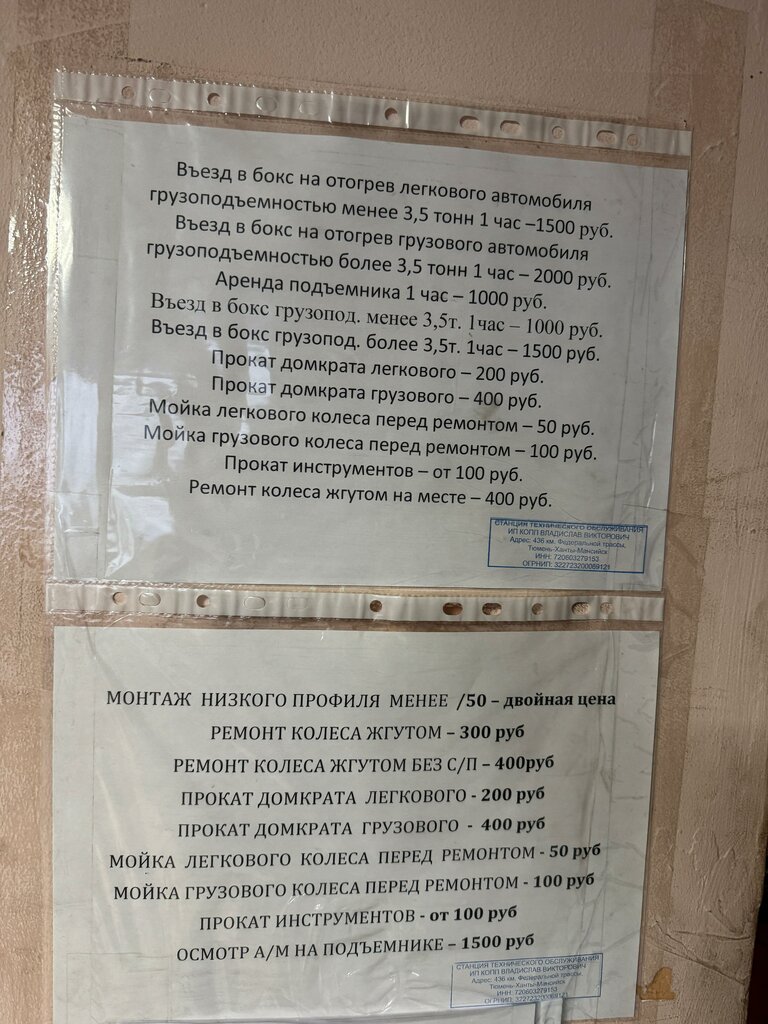 Otomobil servisi АвтоСервис, Эвакуатор, Tümen (Tiumenskaya) oblastı, foto