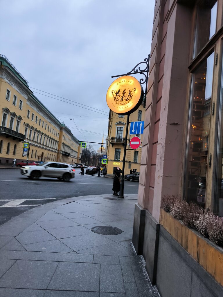 Anıt levhası, anıt taş Сергею Александровичу Есенину, Saint‑Petersburg, foto