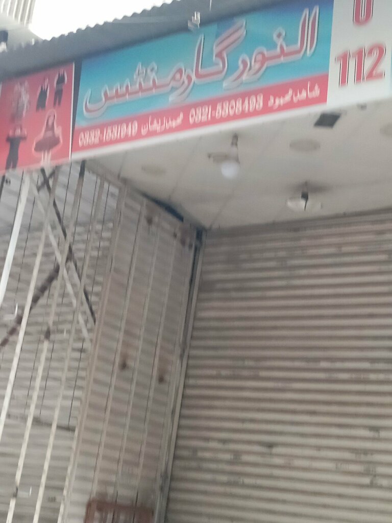 Dış giyim mağazası Al Noor Garments, Rawalpindi, foto