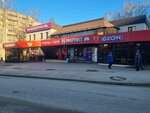 Торговый центр (ulitsa Valentiny Grizodubovoy No:2Б), alışveriş merkezleri  Smolensk'ten