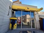 Ptt (Seyrantepe Mahallesi 65002 Cadde No: 1 D Şehitkamil, Şehitkamil, Gaziantep), postahane, ptt  Gaziantep'ten
