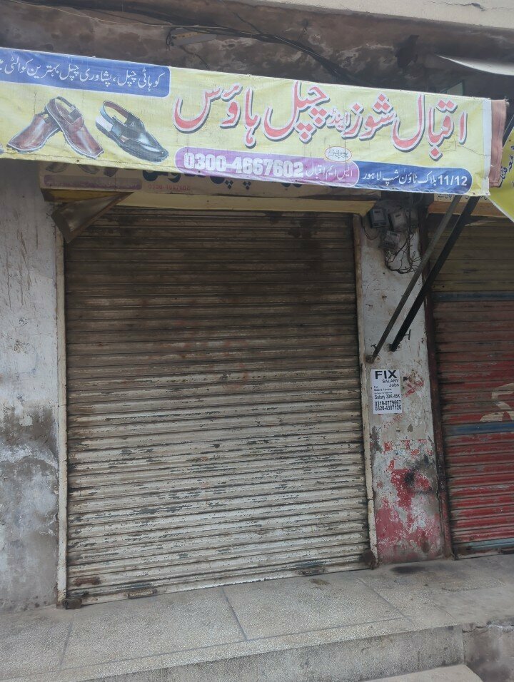 Ayakkabı mağazaları Iqbal shoes and chapal house, Lahor, foto