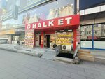 Halk Et (İstanbul, Bahçelievler, Mahmutbey Cad., 91), kasap, şarküteri  İstanbul'dan
