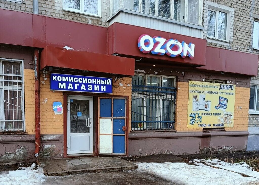 Teslimat noktası Ozon, Nijni Novgorod, foto