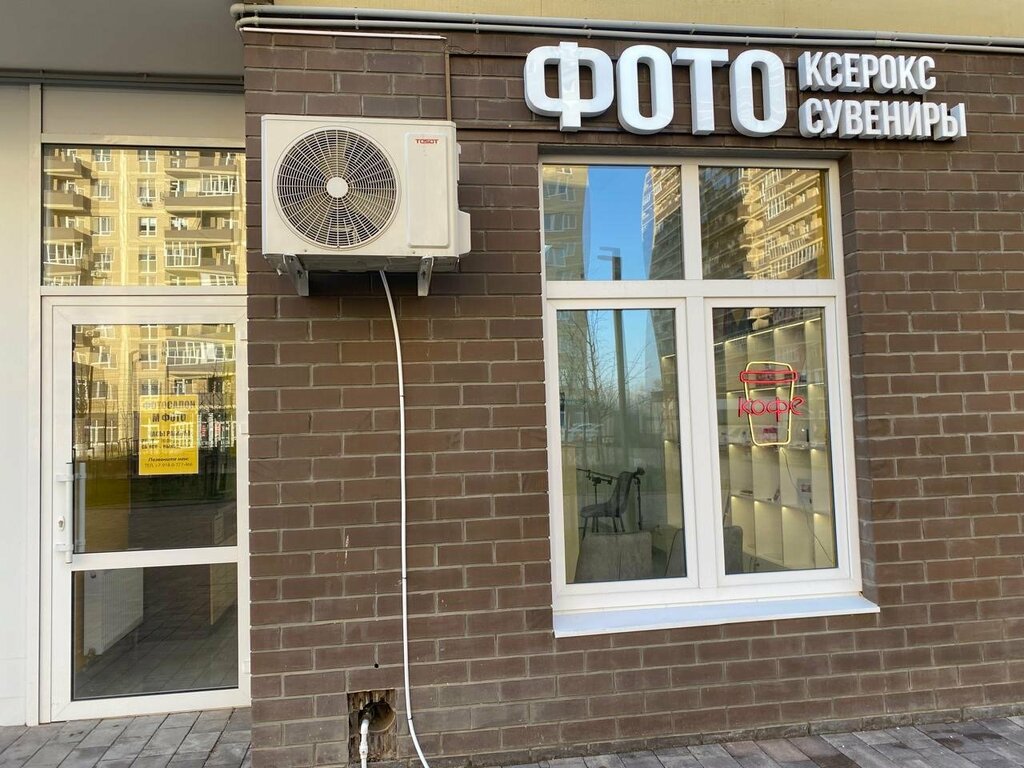 Kahve otomatı М Кофе, Krasnodar, foto