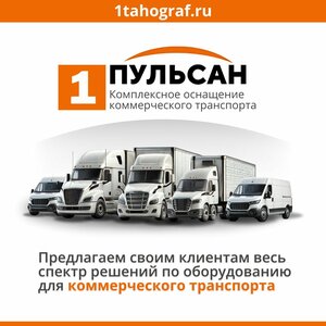 Пульсан (ulitsa Stroiteley No:6А, Balashikha), otomobil servisi  Moskova ve Moskovskaya oblastından