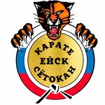 Карате Шотокан (ulitsa Gorkogo No:25/9), spor kulüpleri  Yeysk'ten
