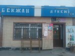 Bekzhan (Seıfýllın kóshesi No:99), market  Kentav'dan