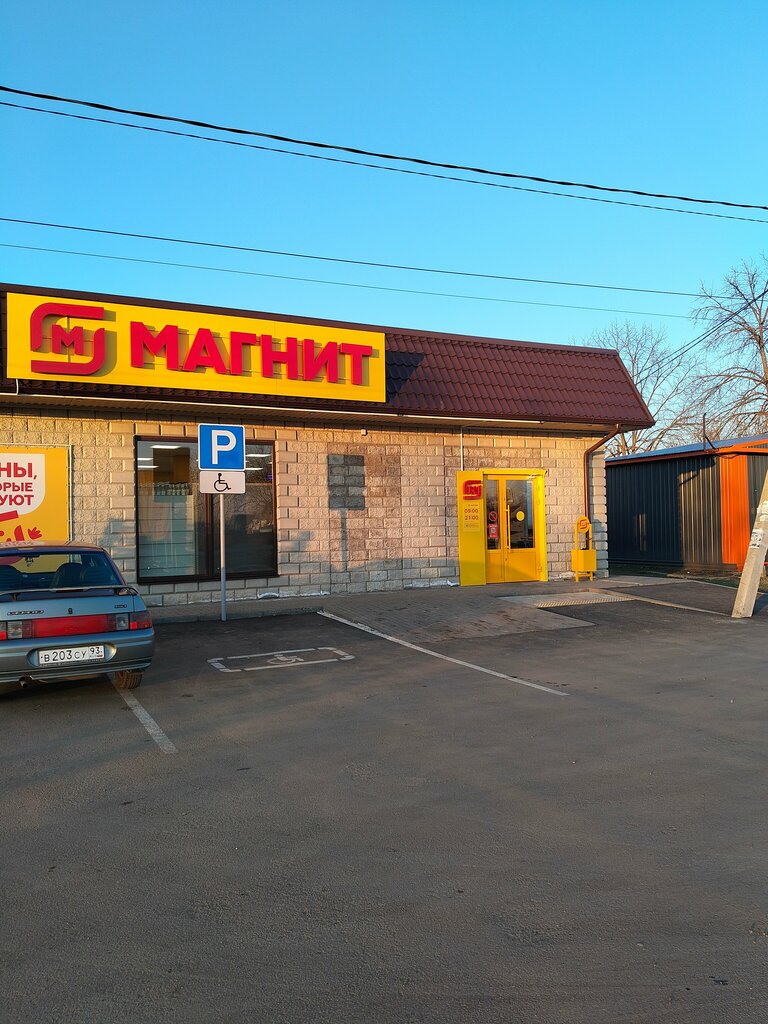 Süpermarket Magnit Moya Tsena, Krasnodarski krayı, foto