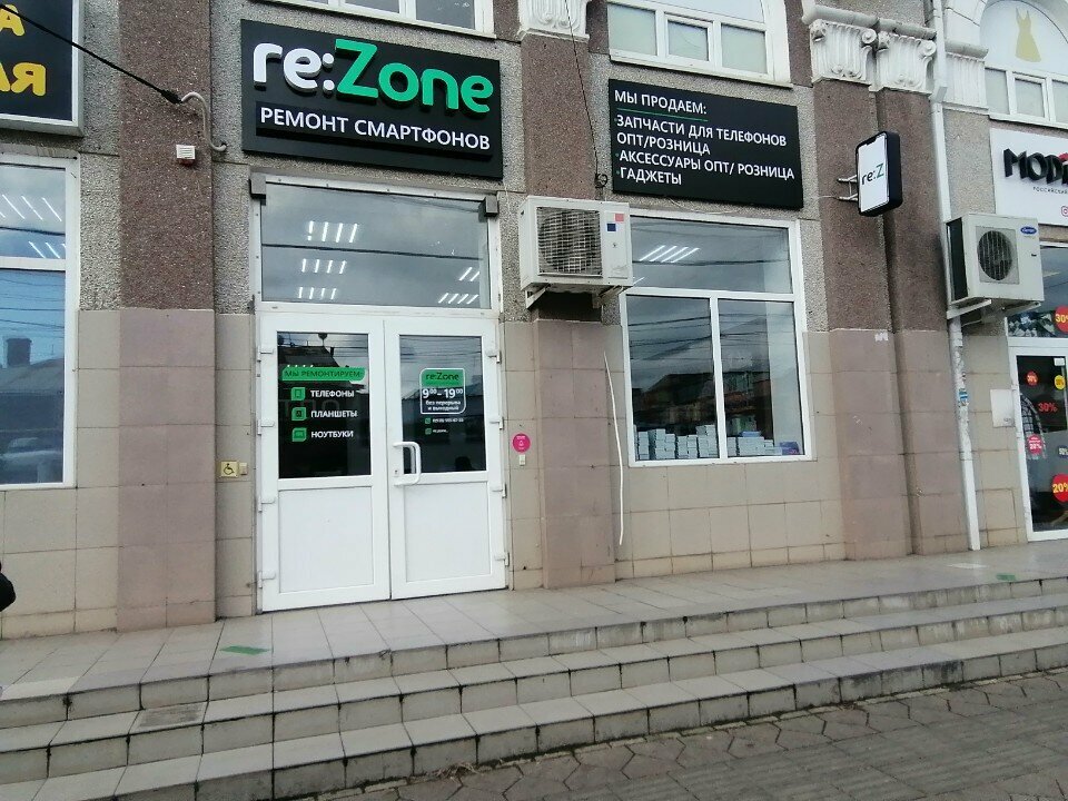 Telefon tamir servisi Re: Zone, Krasnodar, foto