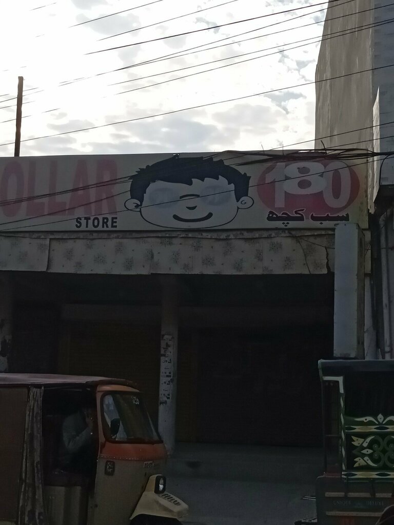 Satış ofisi A1 Dollar Store, Rawalpindi, foto