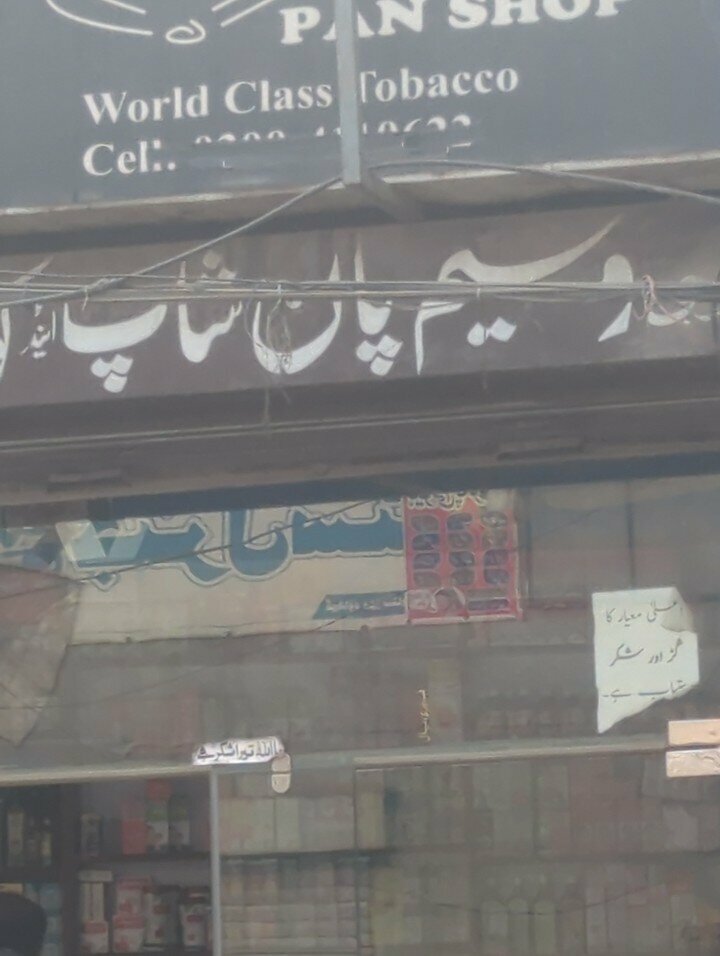 Züccaciye mağazaları Waseem Pan shope, Lahor, foto
