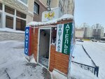 Smile (Túrkistan kóshesi No:30), terziler  Astana'dan