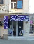 Əminə gözəllik salonu (20 Yanvar küçəsi No:180A), güzellik salonu  Mingeçevir'den