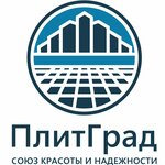 Плитград (Kamchatskaya ulitsa No:9, posyolok OZTP), kaldırım taşları  Orsk'tan