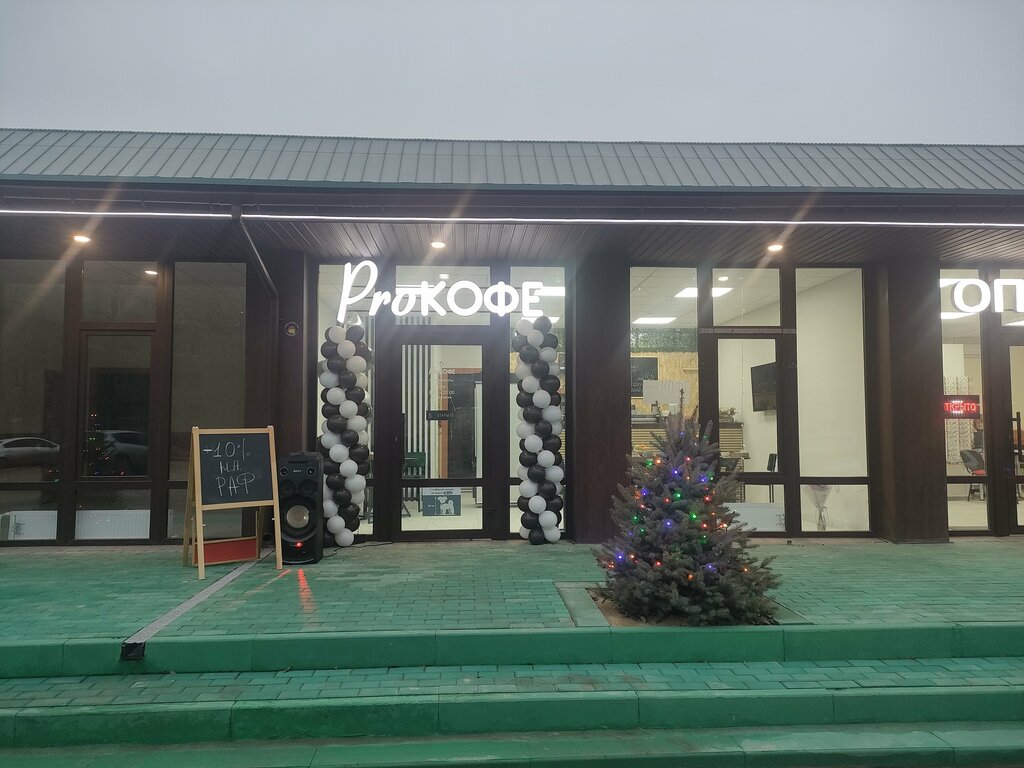 Kahve dükkanları ProКОФЕ, Volgograd, foto