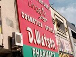 D Watson Cosmetics (Market Road No:41, Chaklala Scheme 3), kozmetik ve parfümeri mağazaları  Rawalpindi'den