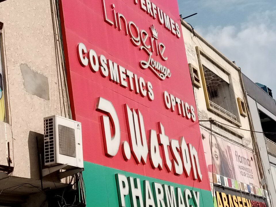 Kozmetik ve parfümeri mağazaları D Watson Cosmetics, Rawalpindi, foto