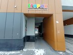 Егорик (Akademika Sakharova Avenue No:37), çocuk giyim mağazaları  Yekaterinburg'dan