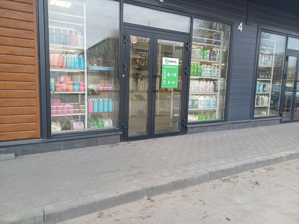 Ev temizlik ürünleri Grass, Lipetsk, foto