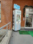 Вода (Solovieva Street No:2, Kuchino Microdistrict), su otomatı  Balaşiha'dan
