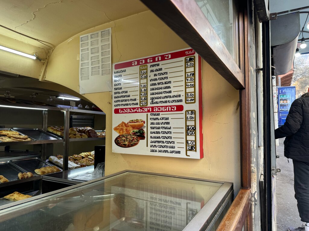 Ekmek fırını ქართული საცხობი, Tiflis, foto
