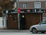 Karatay Glütensiz Ekmek Büfesi (Konya, Karatay, Araplar Mah., Beyman Sultan Sok.), gazete bayi  Konya'dan