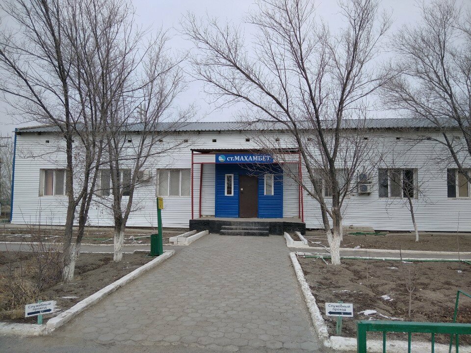 Tren istasyonu Makhambet, Atırav, foto