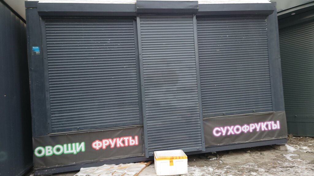 Manavlar Овощи и фрукты, Çeliabinsk, foto