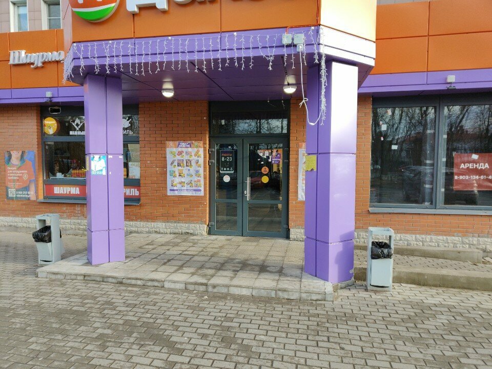 Süpermarket Dixy, Balaşiha, foto